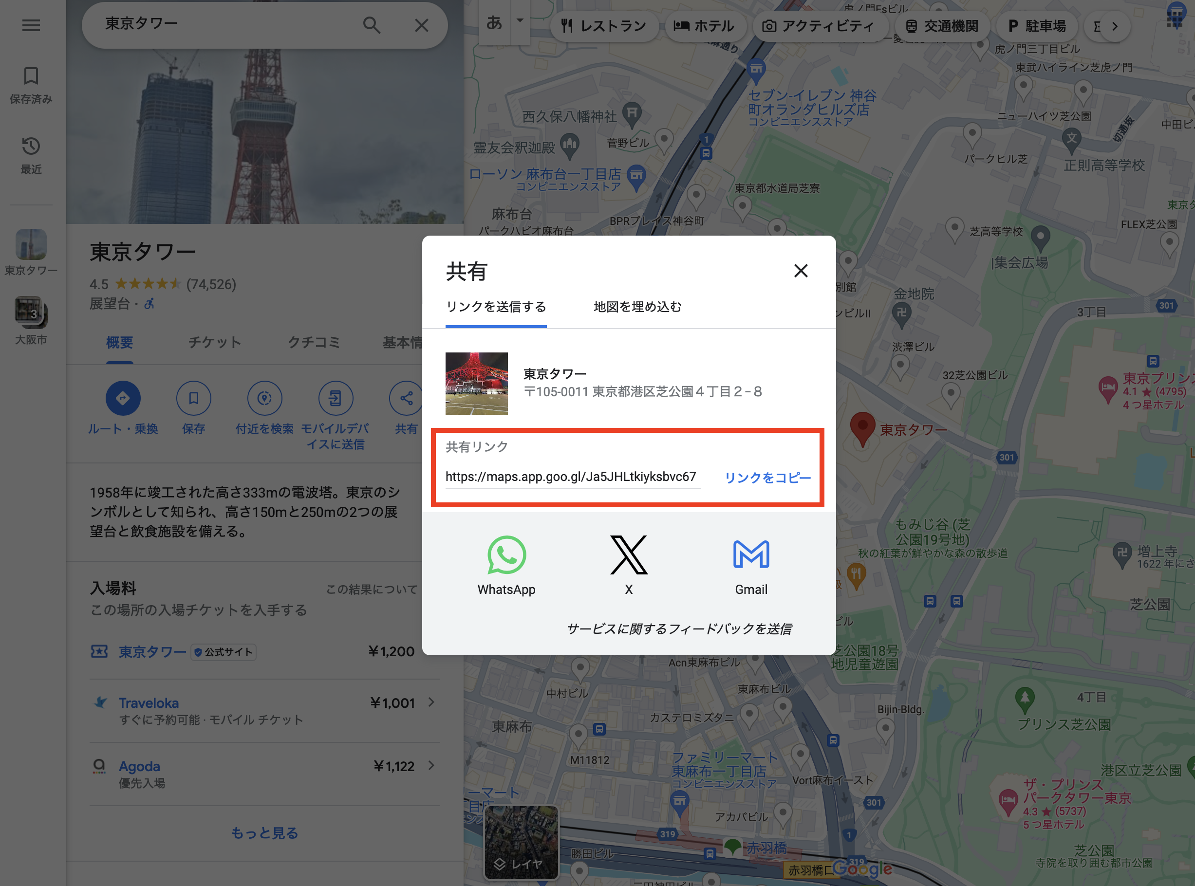 Google MapのURLの取得方法
