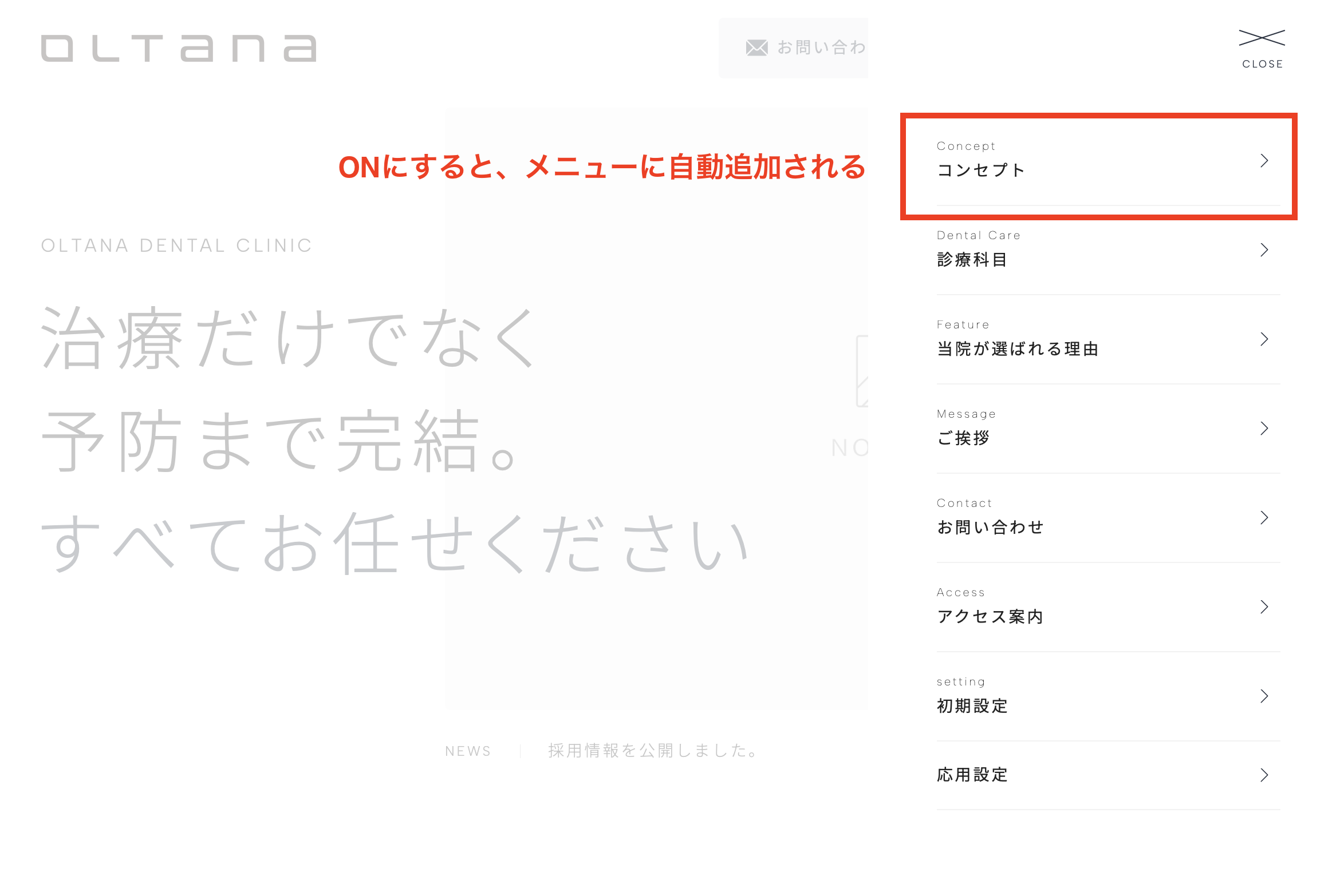 OLTANA No.003の「メニュー」の作り方【基本編】｜OLTANAマニュアル