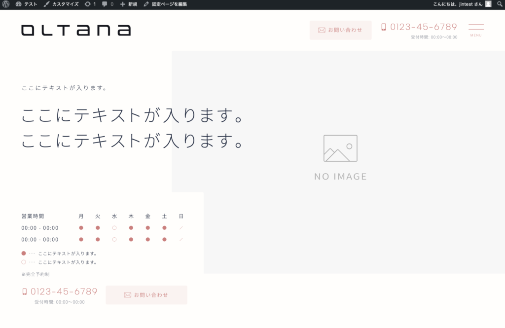 OLTANAの初期設定｜ダウンロードからインストールまで｜OLTANAマニュアル