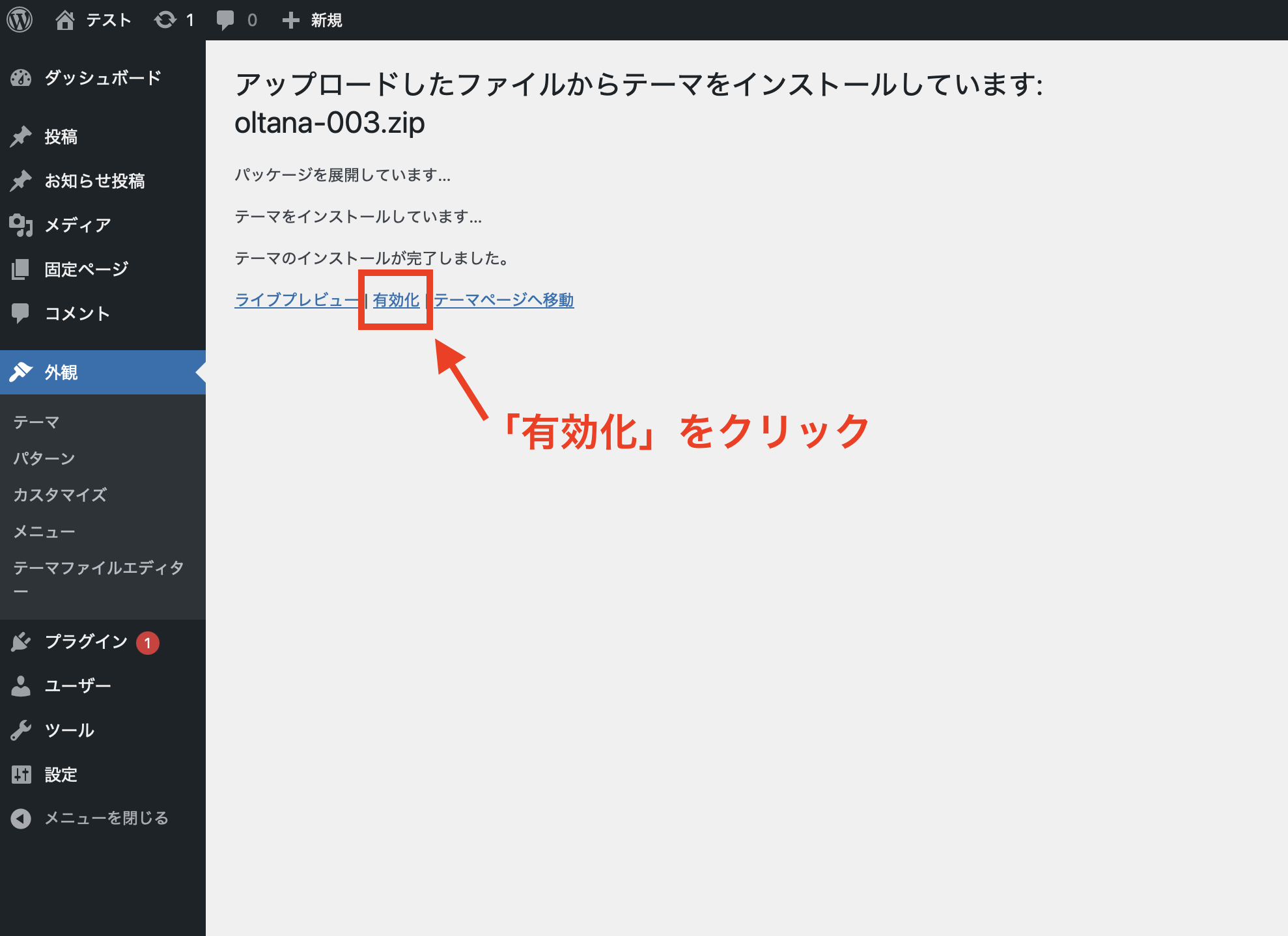 OLTANAの初期設定｜ダウンロードからインストールまで