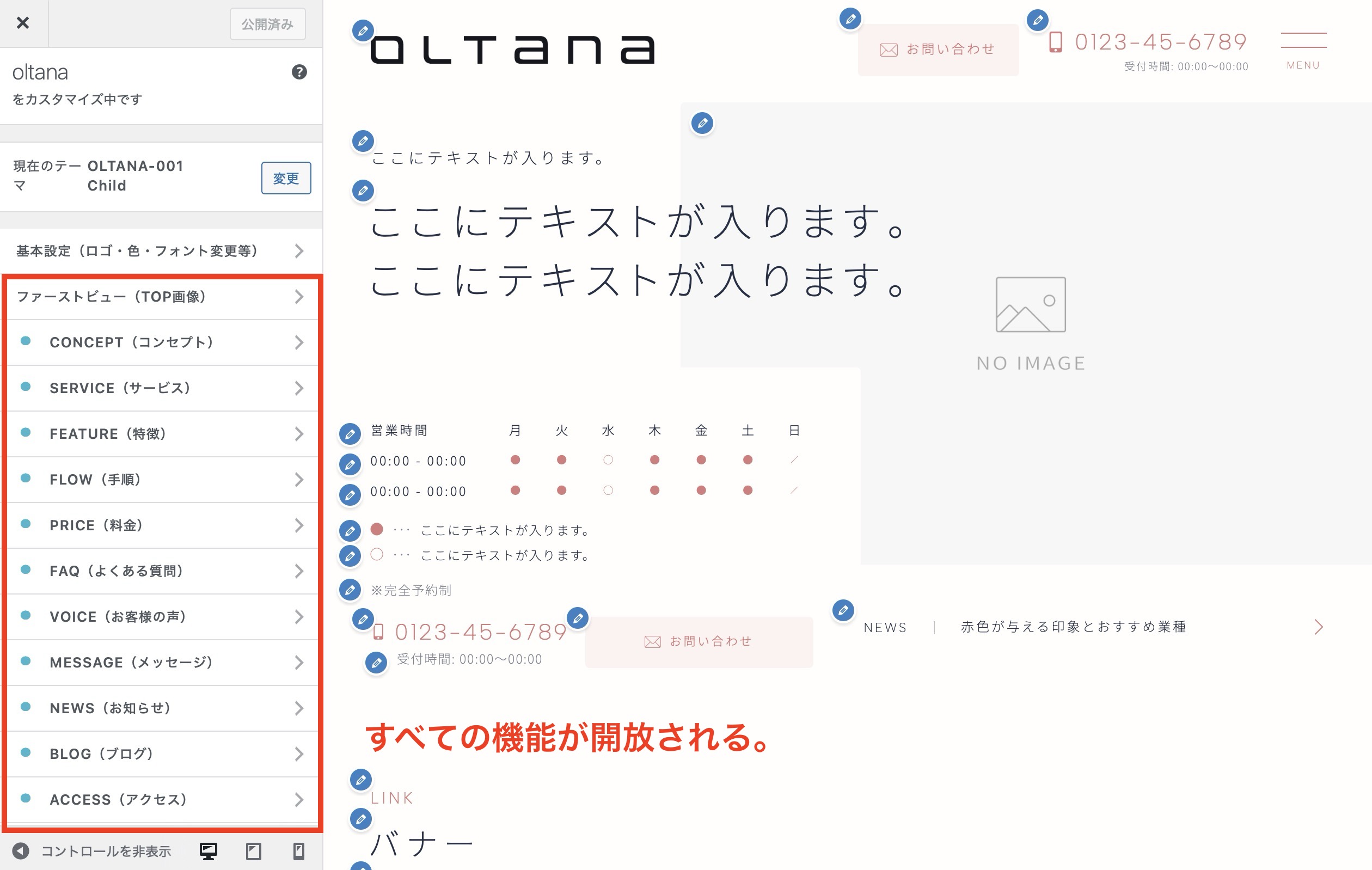 OLTANAの初期設定｜ダウンロードからインストールまで｜OLTANAマニュアル