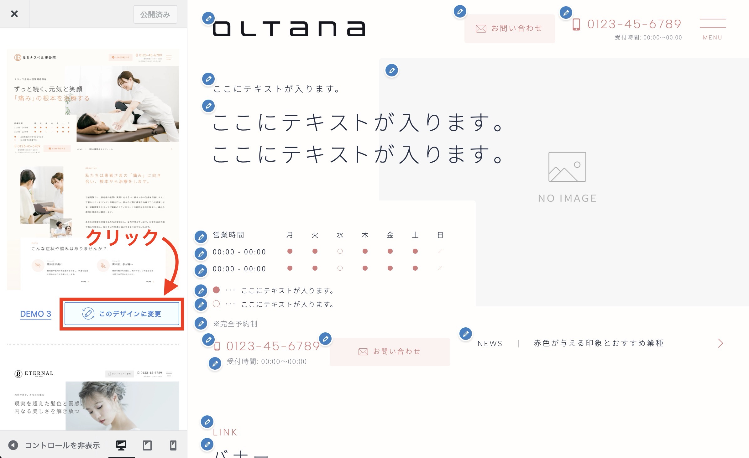 全OLTANAテーマのVer1.50をリリース