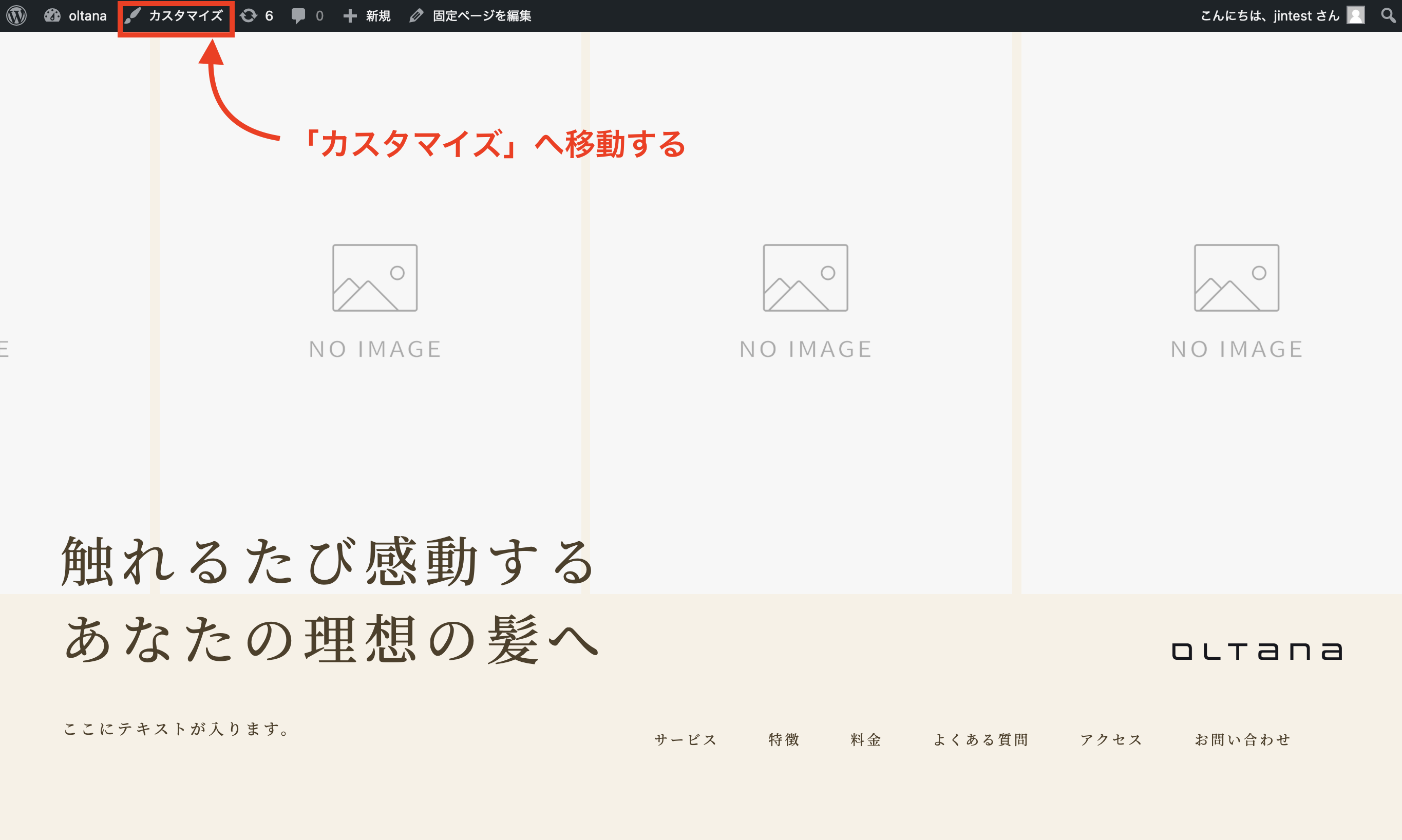 OLTANA No.003の「FAQ（よくある質問）」の設定方法｜OLTANAマニュアル