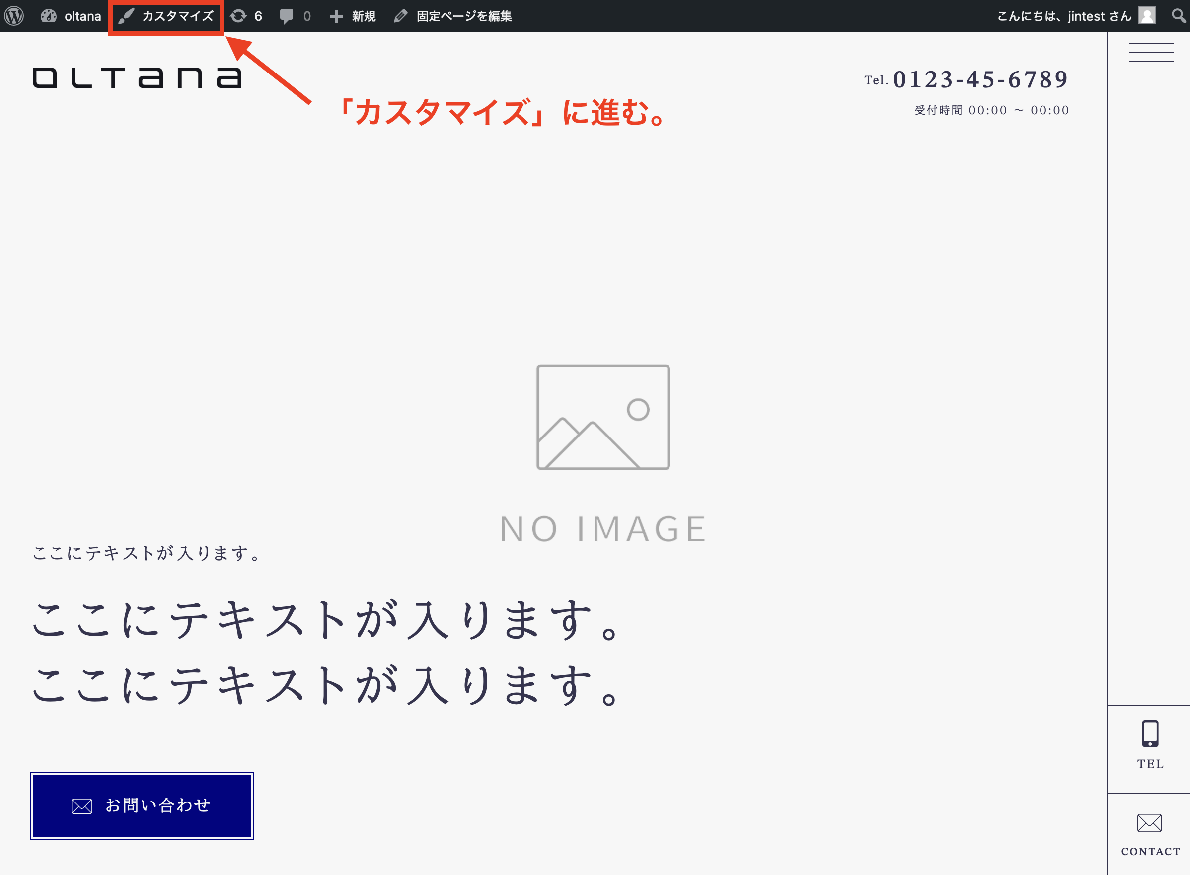 OLTANA No.002の「PRICE（料金）」の設定方法