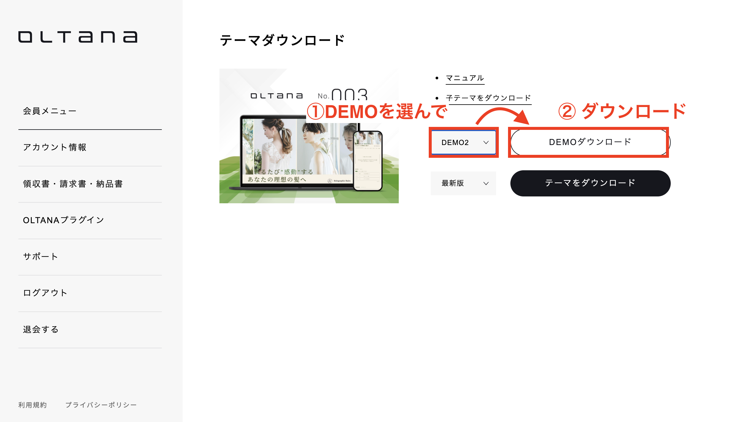 OLTANAの初期設定｜ダウンロードからインストールまで｜OLTANAマニュアル