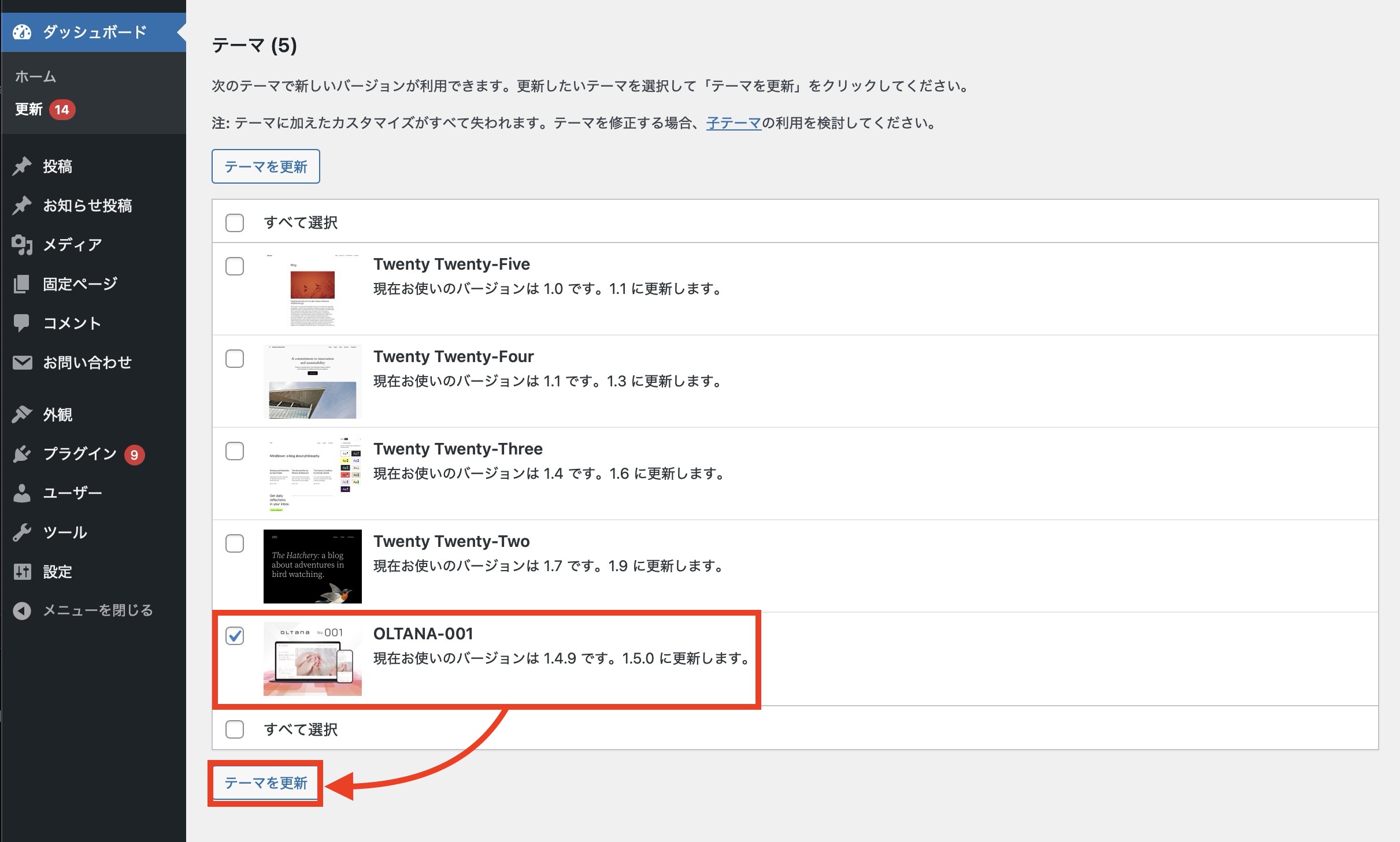 OLTANAのアップデート方法について｜OLTANAマニュアル